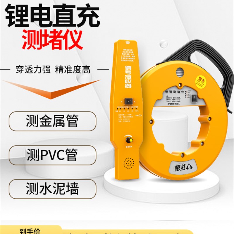 环御智能管道测堵仪排堵器电工穿线管堵塞探测器排堵神器测堵器