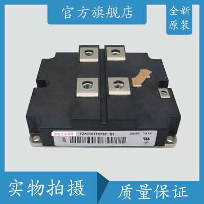 FZ800R17KF6C_B2  FZ1200R17KF6C_B2 斩波二极管 IGBT模块