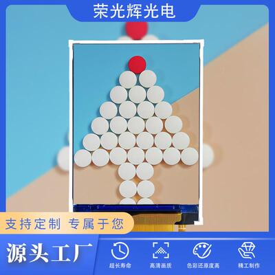 2.4寸tft液晶屏显示24PIN480*640ST7701Slcd触摸屏显示屏