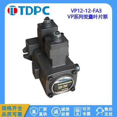 TDPC油泵双联变量叶片泵头VP1-20-70 VP20-20-FA3 VP15-15 VP12-1