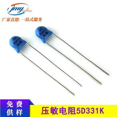 蓝色压敏电阻5D331K 片径5mm 响应速度快 5D-331K ZOV压敏电阻