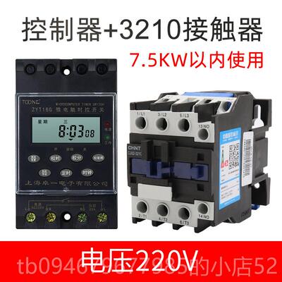正品卓一ZYT16kg全316t定时器路灯微电G脑时空控开关220V时间控制