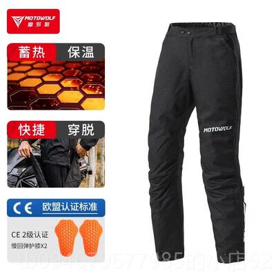 正品Modo狼摩托车快速释放快速放骑裤冬季骑行防行风和温释暖的摩