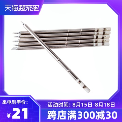 T12/T13烙铁头白光T12-K烙铁咀白光刀头尖头烙铁嘴T12烙铁芯白光