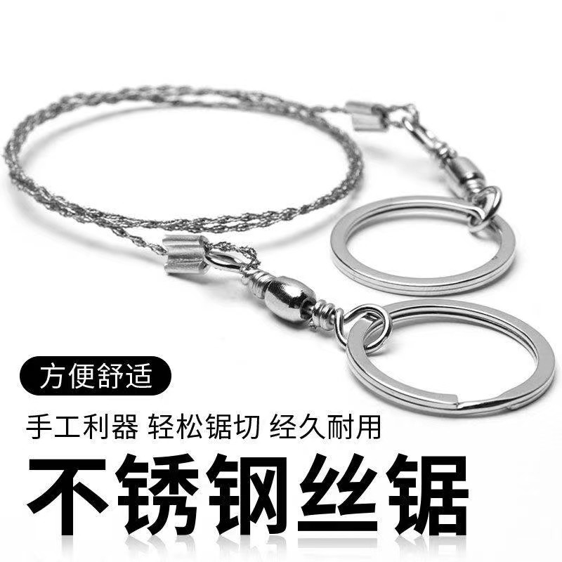 手拉线锯随身便携钢丝锯户外绳锯荒野求生锯不锈钢锯野外生存用品