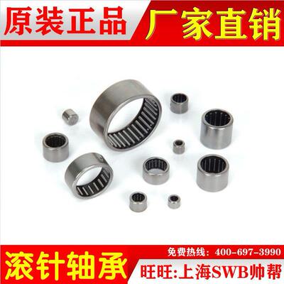 HF单向滚针轴承101412/6