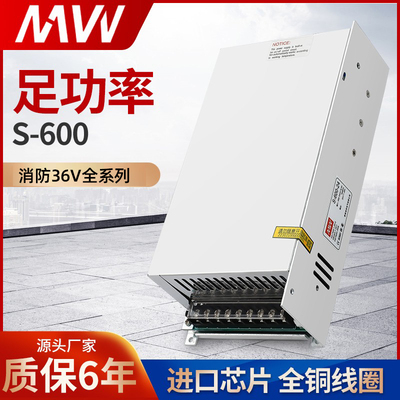 NVVV 36V直流开关电源智能疏散消防照明150W350W600W1000W变压器