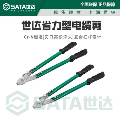 新品世达工具 省力型电缆剪 电线电缆钳断线剪省力剪 72513 72514