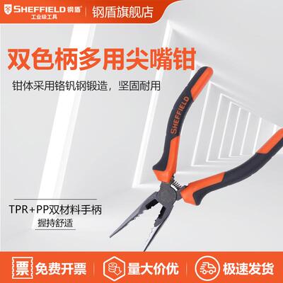 SHEFFIELD/钢盾 S045016 6英寸双色柄尖嘴钳尖口钳斜口