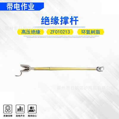 配电线路绝缘撑杆ZF010213环氧树脂导线绝缘支撑杆可调临时支线架