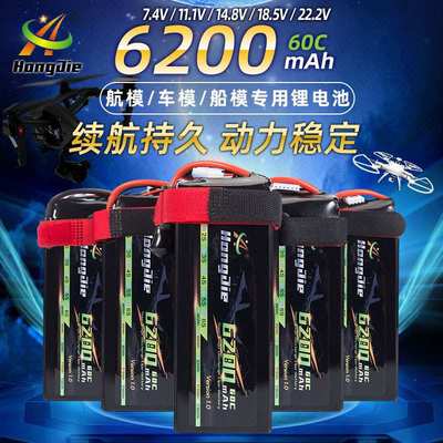 6200mAh 6S穿越机电池60C 6570140足容 航模车模船模聚合物锂电池