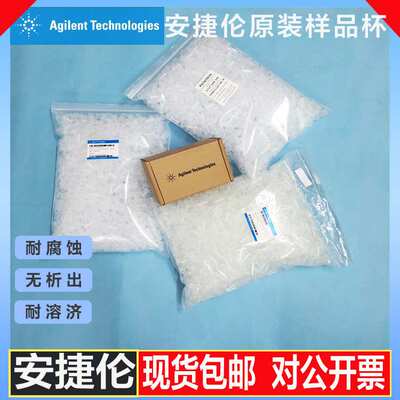 安捷伦Agilent瓦里安原装原子吸收样品杯 6610025900 9910115600