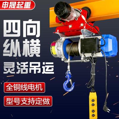 提升机带电动六轮跑车220v380v遥控器吊机上料机升降机连体提升机