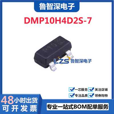 DMP10H4D2S-7 丝印P10 封装SOT23 MOS场效应管P通道100V 全新原装