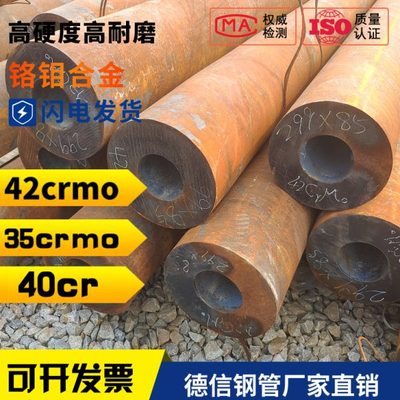 42crmo高硬度40cr耐磨厚壁 Gcr15轴承钢合金20crmnti齿轮钢35crmo