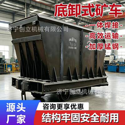 大中型矿井专用底NSG卸矿车 075-10非 立方全规.格持来图支标定做