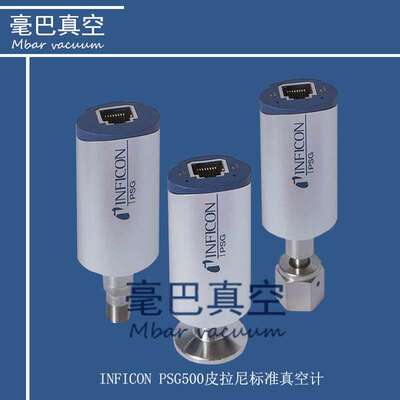 INFICON PSG502-S 皮拉尼真空计  英福康真空计 350-060