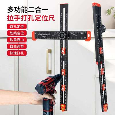 木工多功能t型尺二合一打孔双向角定位尺组合角尺丁字尺