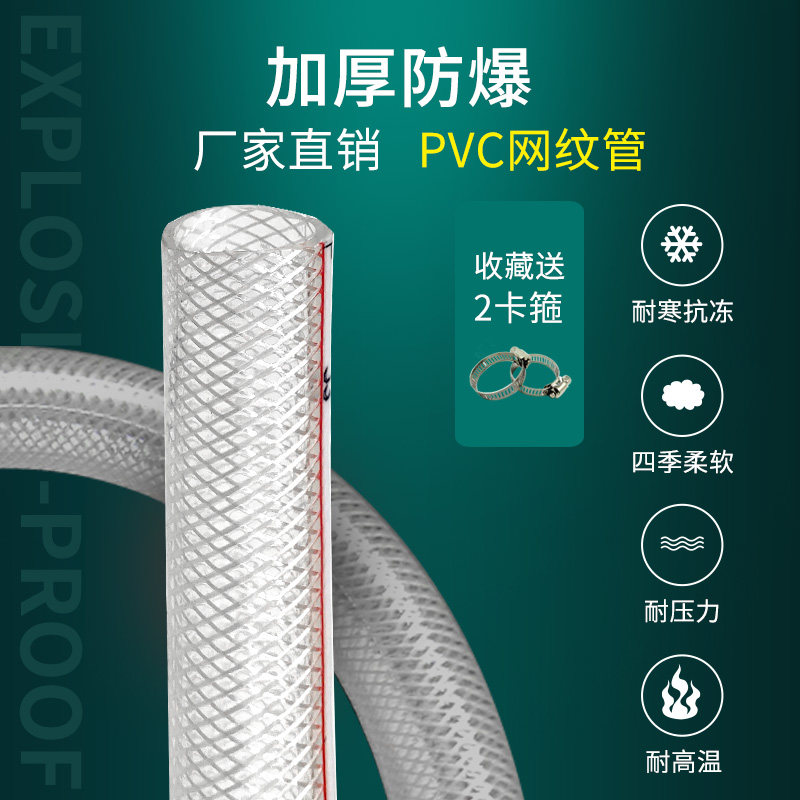 pvc网纹管水管软管家用防冻洗车塑料浇水管蛇皮管包纱管花园管