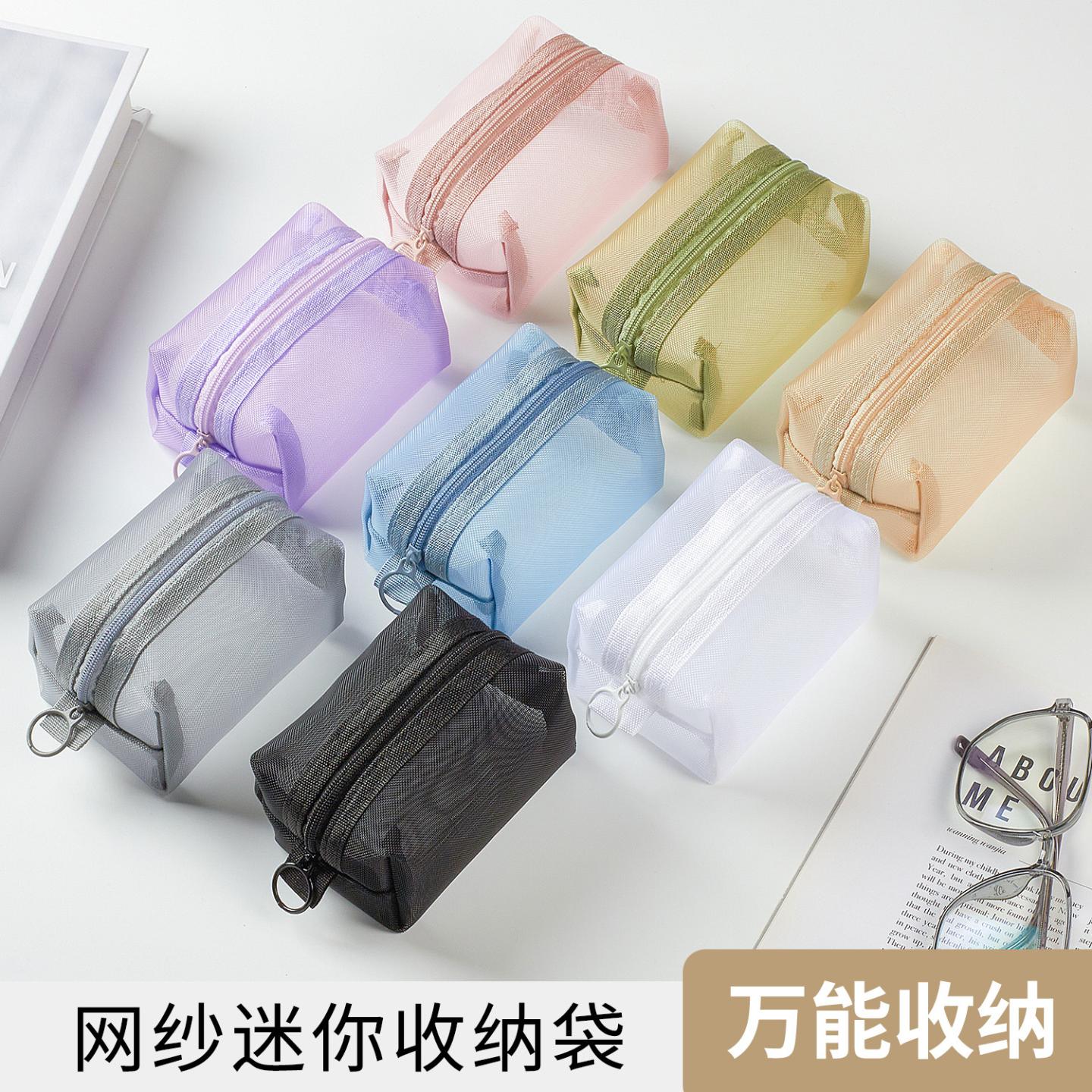 网纱收纳袋零钱袋耳机收纳包数据线收纳盒随身口红拉链袋