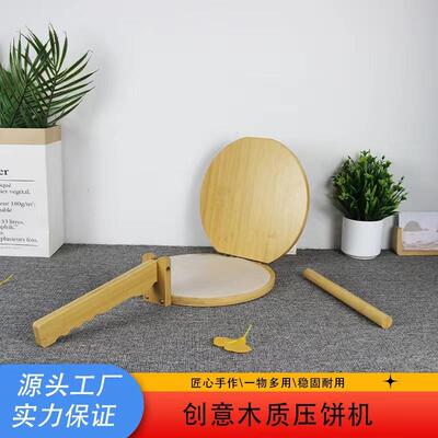 创意圆形木饼制玉米哥压饼机墨西玉米模VQA饼压榨器竹制面团具压