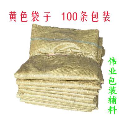 4包5-150*4352米加塑编长织袋蛇皮袋快递打袋料