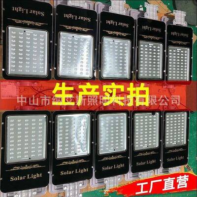 太阳能灯2023新款10功00W大率户外灯清中山吾LMV霜风假面