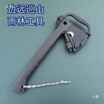 雨林斧子户外巡林工营可提腰挂多功能多用途卫护保林砍野树ZKY锯