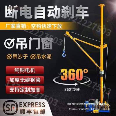 室内吊运机上AHX建起重2筑20v提升吊料吊沙家料机用装修小型麦太