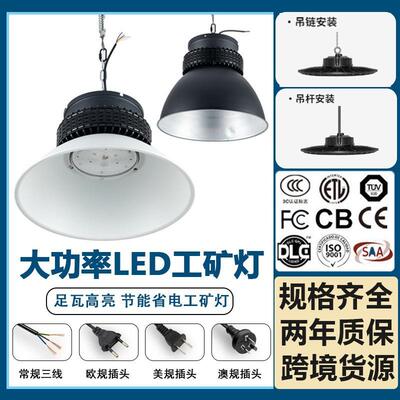三正照明高品5质二代l0ed灯矿工灯100W1W200EEUW仓库灯工厂车间照
