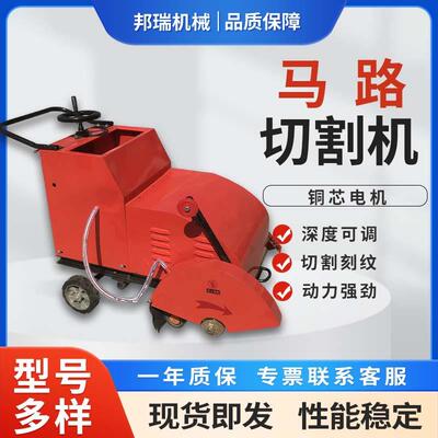 柴油水冷马路切割机手小推型路面混凝土水782泥路电动面切缝刻纹
