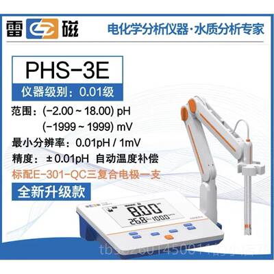 高档上海雷ph计磁PH-25-3-3E-2F台式酸S度C计可携式PHB-4实验室酸