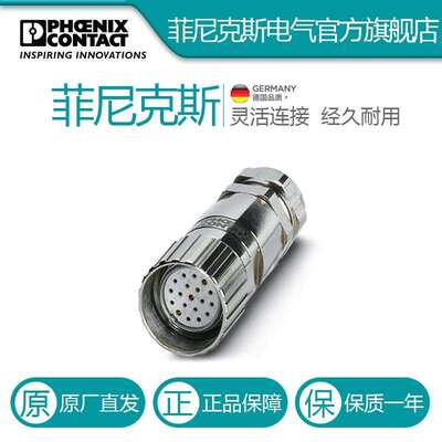 菲尼克斯 孔式连接器 - V-RC/TGUM 13/KVD 13/LBL 16+3 - 1000042