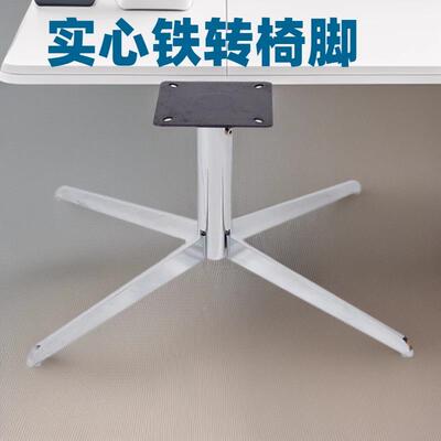 实椅心扁电镀四子星爪旋转铁底座现货镀铬四脚转AJN-111椅椅子架