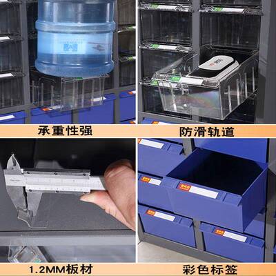 零件柜多能收大抽屉加厚功抽零件纳柜12抽243cr-16856抽48抽60抽