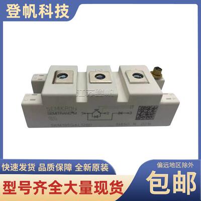 现货IGBT模块SKM195GAL126D型号齐全