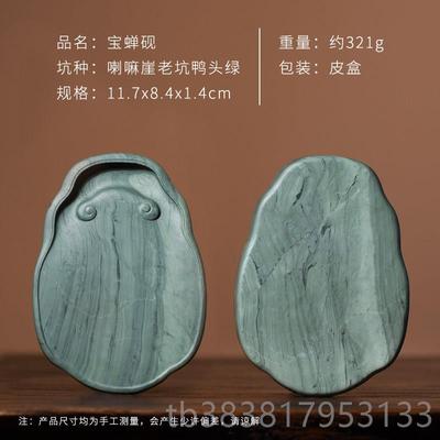新款张小凤 孤洮河砚书法专用文房四宝笔砚墨纸品天然原石墨盒精
