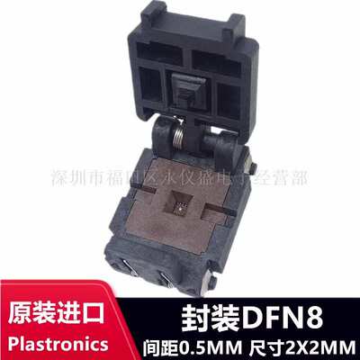 DFN8 0.5MM 2X2/08QN50T22020 编程座 烧录座测试座 Plastronics