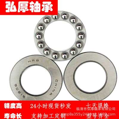 51138 51140 51144 51148 51152 51156M 51160M 平面推力球轴承