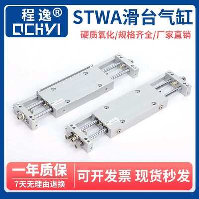STWB滑台气缸STWA10X25S 10X50S 16X75S 20X100S 25X125S 32X200S