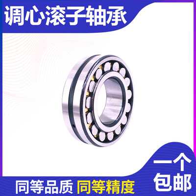 3类调心滚子轴承22215 22216 22217 22218 22219