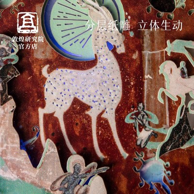 敦煌研究院 纸雕灯冰箱贴 2024新款冰箱贴磁贴节日礼物文创礼品