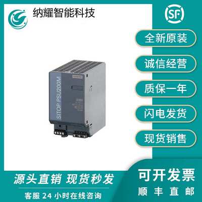 6EP0123-3AA00-0AB0 SIYOUNG电源 单相230VAC输入 输出24VDC 6A