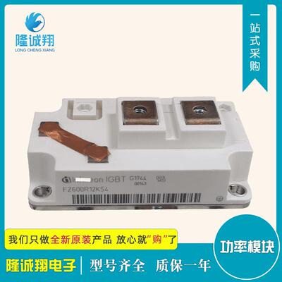 功率IGBT模块FZ600R12KS4现货供应型号质量保证欢迎选购