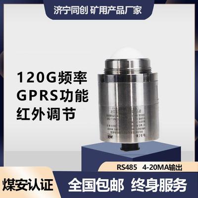 喇叭口水坝粉尘料位防爆传感器导波雷达物位计智能高频雷达液位计