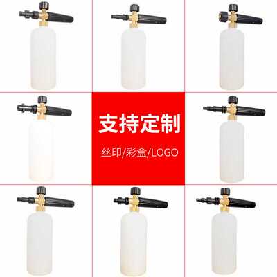 高压PA泡沫壶拉瓦指南车亿力凯驰清洗机泡沫喷壶喷枪头