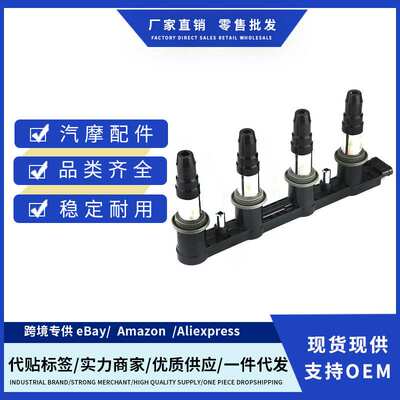 厂价96476983,55561655,96476979,55571790点火线适用雪佛兰别克
