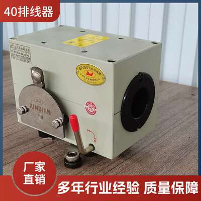 光杆排线器天祥GP15/20/30/40/50/60排位器XD移位器电子
