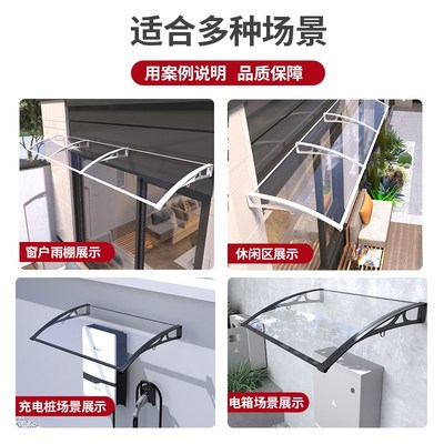 屋檐雨棚家用户外农村阳台窗户无声简易支架大门遮阳雨棚家用商用
