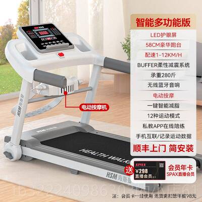 正品SM海斯曼步机H家用款小型2024新路款走机智能折叠健跑身房专